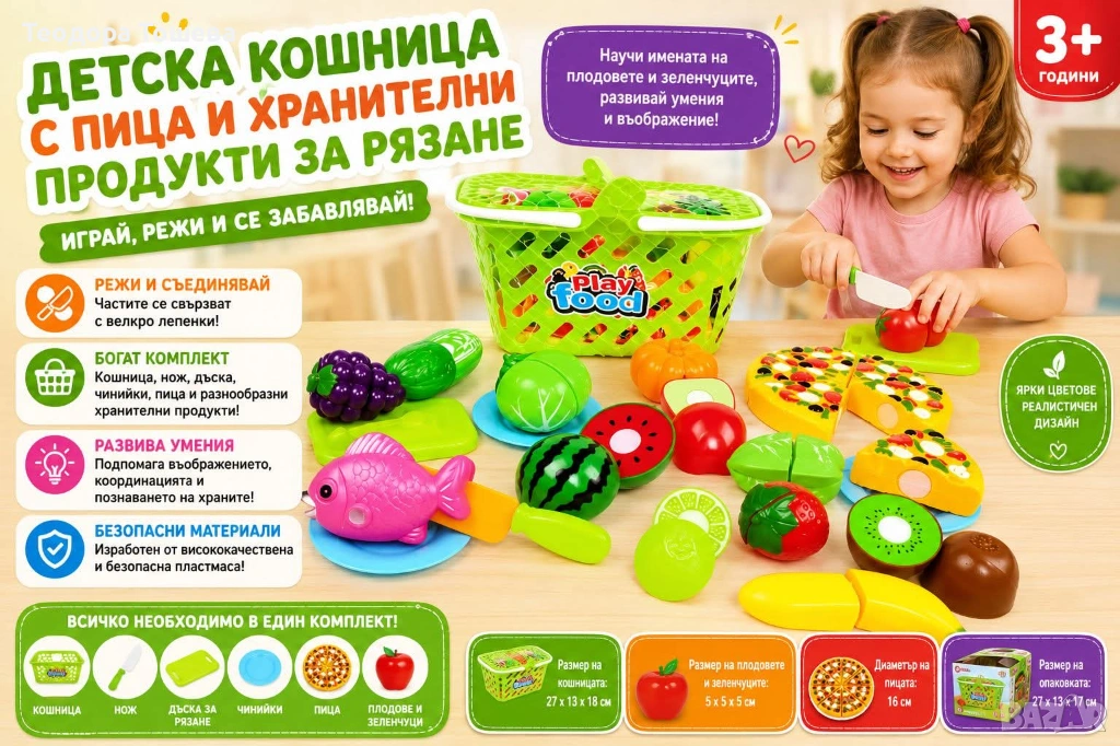 Детски кошници в Други в гр. Враца - ID54849449 | Bazar.bg
