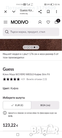 Клин Guess maya в Клинове в гр. Плевен - ID54664276 | Bazar.bg